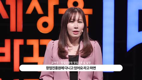 왜 10대부터 창업교육을 받아야 할까요 가능한 더 빨리 도전과 실패를 경험해 보아야 하기 때문입니다 학생들에게 도전 정신을