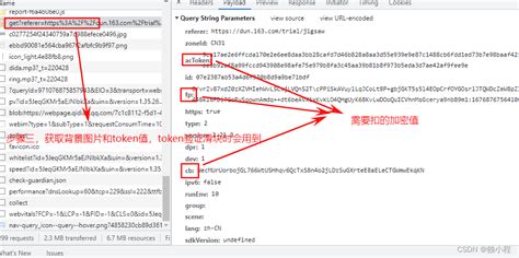 案例 某盾滑块反爬逆向研究一 watchman min js csdn博客