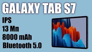Samsung Galaxy Tab S7 11 SM-T875 128Gb (2020) - Топ10Планшетов.ру