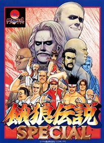 Garou Densetsu Special Launchbox Games Database