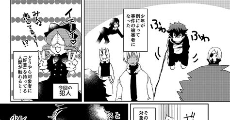 腐界戦線 112 インテ無配予定だったもの 成瀬＠ossan125のマンガ Pixiv
