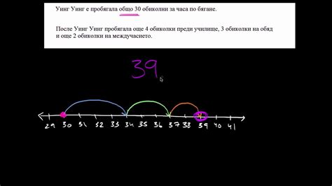 Събиране и изваждане на числова ос текстова задача Youtube