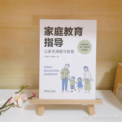 一起来讨论下，家庭教育的真谛是什么？ 知乎