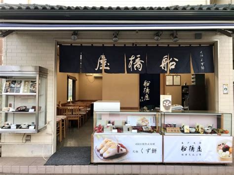 船橋屋 ニコニコニュース
