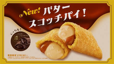 Adult Cream Pie Coming To Mcdonalds Japan Soranews24 —japan News—