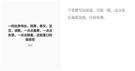 R 18 3 一妈玩弄侍女，阴蒂，拳交，足交，调教，一点点羞辱，一点点失禁，一点点脱垂，还挺重口的我感觉 生 Pixiv