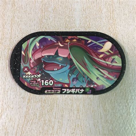 Yahooオークション ポケモンメザスタdc3弾 スーパースター フシ