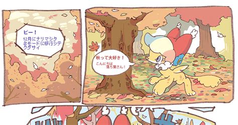 はんもん 【はんもん】秋→冬 Nzarのイラスト Pixiv