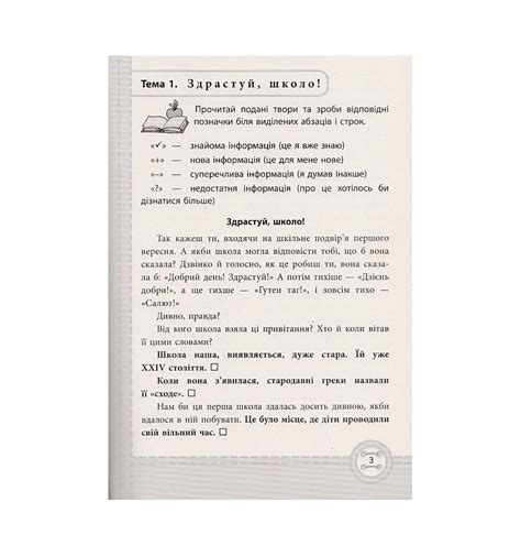 Позакласне читання 3 клас НУШ Посібник Бикова І А ПЕТ купити оптові ціни доставка по Україні