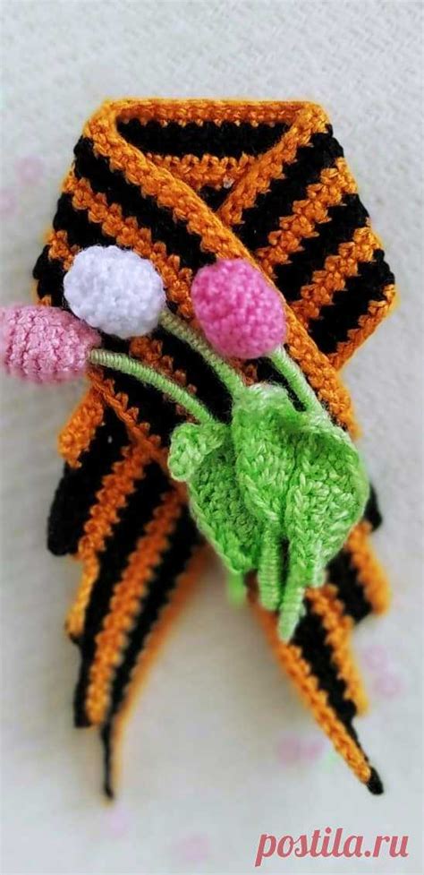 Pdf Георгиевская лента крючком Free Crochet Pattern Аmigurumi Toy