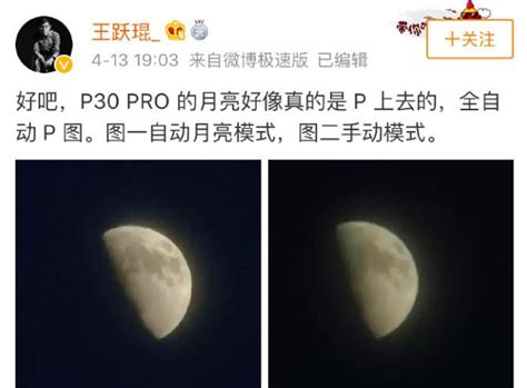 P月是什么意思 流行语百科