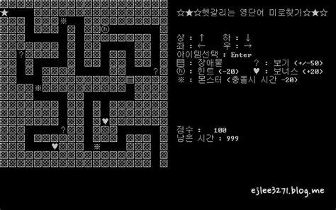 [c C ] 미로찾기 게임 만들기 네이버 블로그