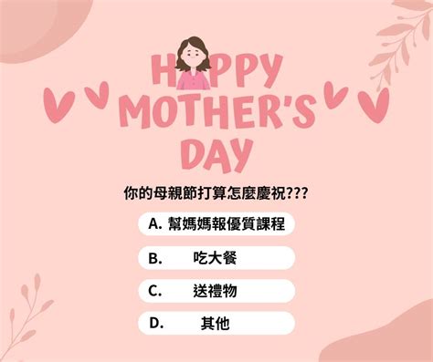 臺中市後驛社區大學 🌸💖 母親節快樂！💖🌸 親愛的朋友們，