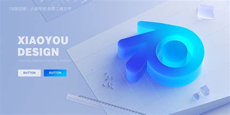 Tb搜：小游视觉 获取工程 流光玻璃 微软风 C4d 玻璃 半透明 数据化 数据 Blender