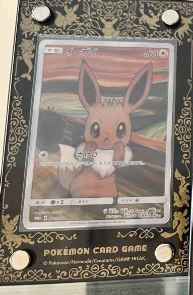 Eevee Munch Eevee Promo Scream Eevee Flareon Ex Hobbies And Toys Toys And Games On Carousell