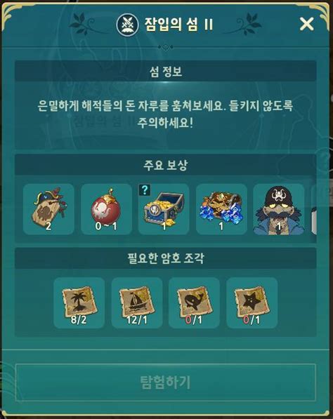 [새로운 미지의섬] 잠입의섬 2 제2의 나라 Cross Worlds