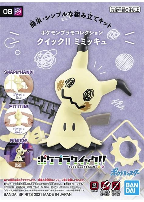 Bandai 2588388 08 Pokemon Mimikyu Model Kit Hub Hobby