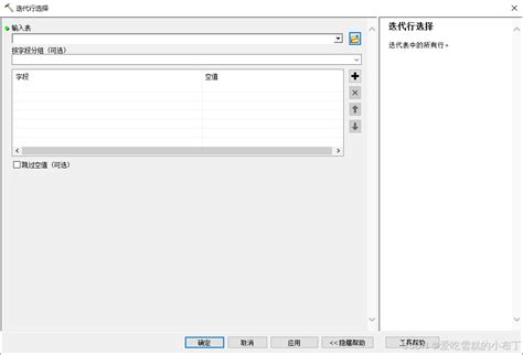 Arcgis模型构建器05——高级应用篇01——迭代要素选择、迭代行选择、迭代字段值工具详解arcgis相关 Csdn专栏