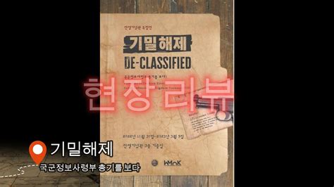 기밀해제 국군정보사의 총기를 보다 Youtube