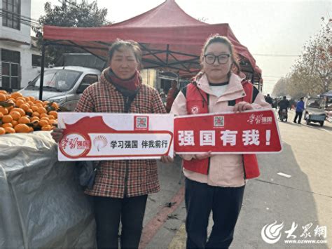 济宁市高新区王因街道“学习强国”学习平台走进“黄河大集”活动推广群众