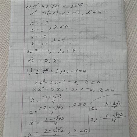 квадратные уравнения со скобками модуля Школьные Знания Com