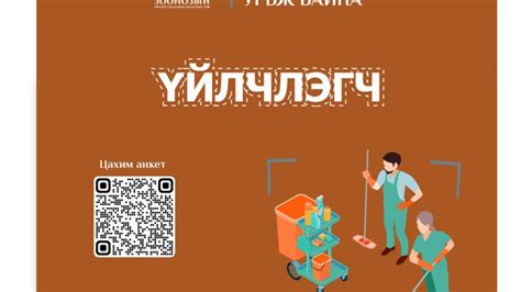 Нээлттэй ажлын байрны сонгон шалгаруулалт зарлаж байна ЗӨСҮТ