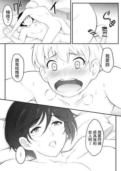 hoshiku narusan no karada nhentai hentai doujinshi and manga