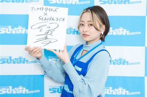 「らしんばんラジオ」声優・河瀬茉希インタビュー┃23年4月～6月パーソナリティ アニメイトタイムズ