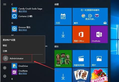 Win10系统下怎么开启管理员administrator权限？360新知