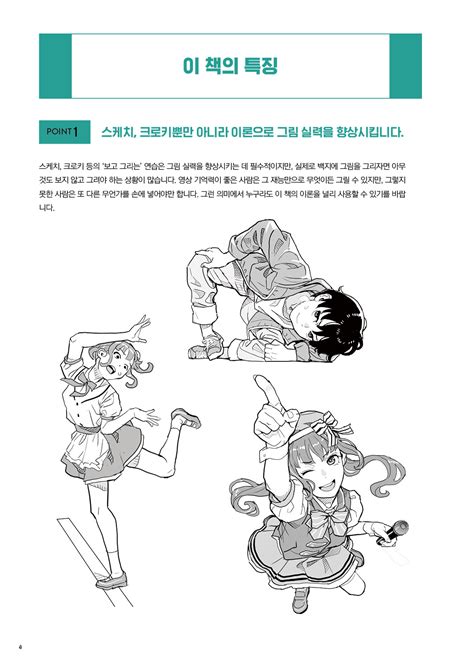 알라딘 미리보기 포즈의 정리