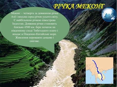 Презентація Річки Євразії