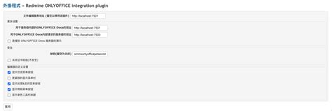 Download File Error When Open File In Redmine Issue 47 ONLYOFFICE Onlyoffice Redmine GitHub