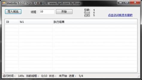 Metinfo 5317 Sql注入批量检测 完美源码