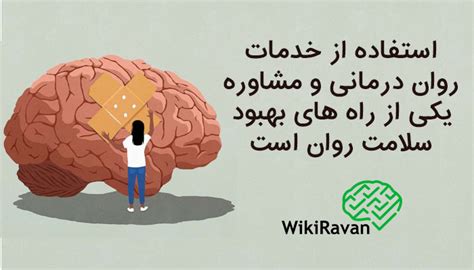 تعریف سلامت روان چیست؟ بررسی 0 تا 100 ویکی روان