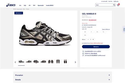 ทำไม Asics Gel Nimbus 9 ถึงเป็นรองเท้า Sneakers ยุค 2000s ที่ผมชอบใส่