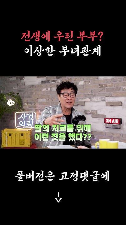 내가 병을 옮아서 치료 해줄께 수상한 부녀관계 Youtube