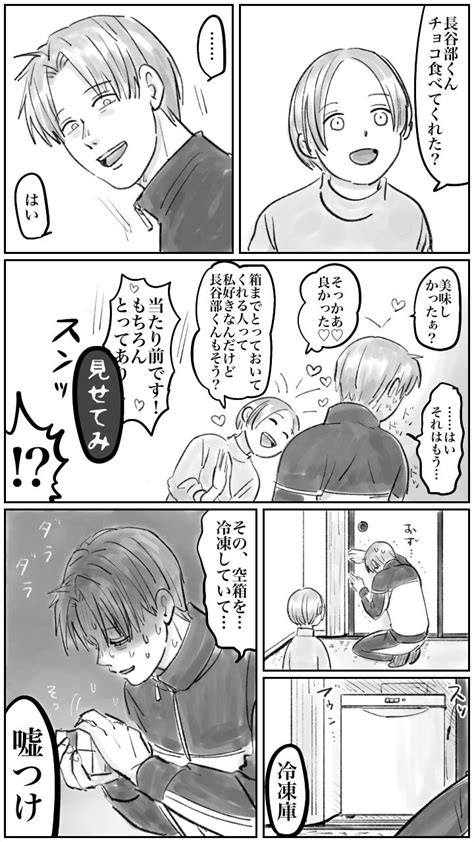 水 On Twitter 食べてほしくて12 ※女審神者 ※さにへし Jmzh2x6un8 Twitter