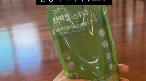 3일 동안 5kg 감량 디톡스 스무디 4차 공구 오픈 오늘부터 시작해요 네이버 Tv