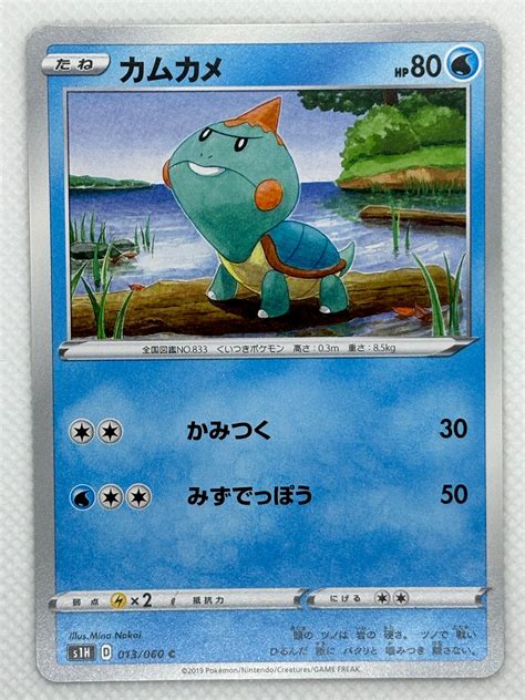 Chewtle Japan Pop Mart