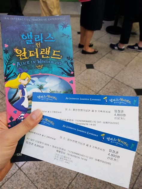 [전시회]앨리스 인 원더랜드 네이버 블로그