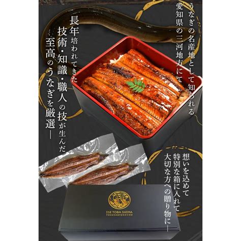 うなぎ 三河産 たれ 特大サイズ 4尾 国産 ウナギ 鰻 蒲焼き 丑の日 山椒たれ付 個包装 冷凍 愛知県産 三河一色 化粧箱入 父の日
