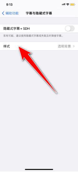 苹果手机怎么安装字体 360新知
