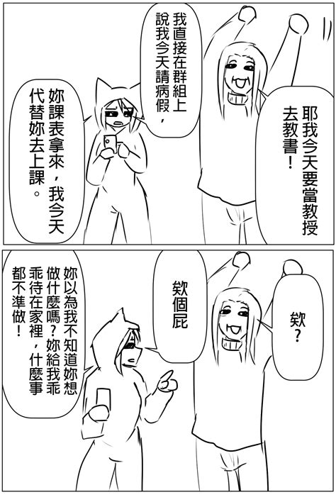 達人專欄 【法環同人】交換身體1 法環大學paro Candlebear的創作 巴哈姆特