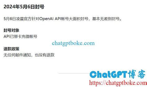 Openai Api频繁封号，为什么推荐大家使用官转api Chatgpt博客