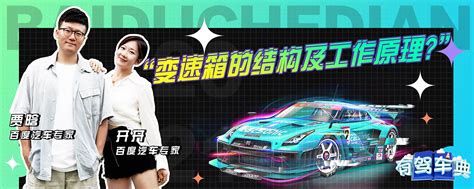 变速箱的结构及工作原理？ 有驾