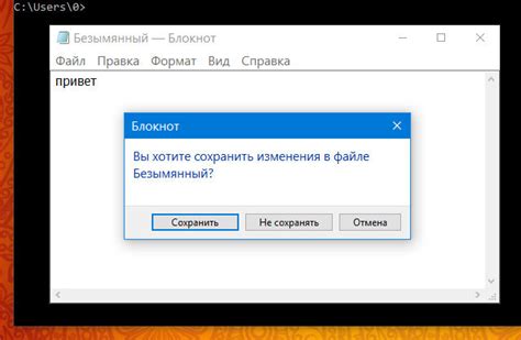 Где находится блокнот в Windows 10