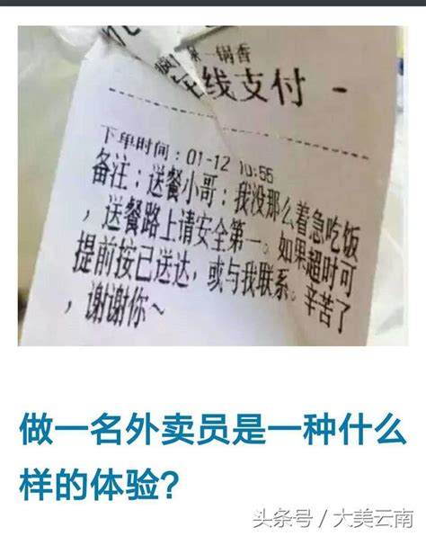 透過美團看人情冷暖 每日頭條