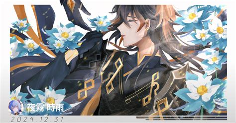 夜霧 時雨 Pixiv
