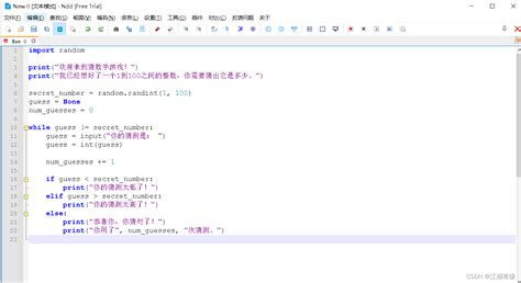 Notepad 轻量级文本编辑器的安装及基本使用 Csdn博客