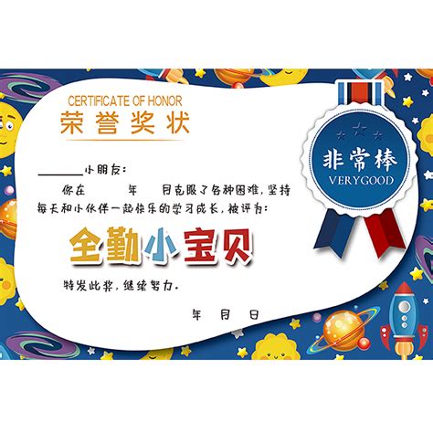 A5优级铜版纸奖状可爱卡通幼儿园小学培训班a5批发全勤宝宝奖状虎窝淘